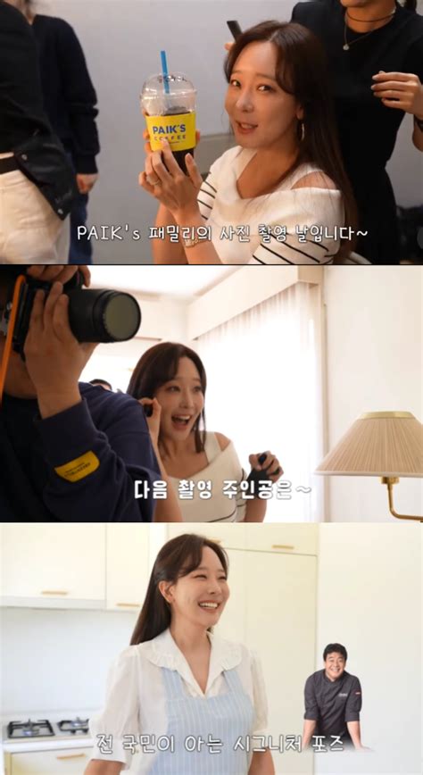 소유진 ♥백종원과 11년만 가족사진 전격 공개 잊지 못할 날