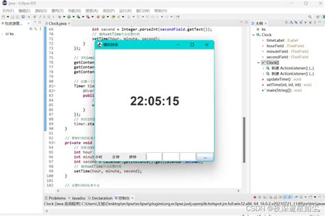 数字钟表的设计与实现（java）java 图形界面时间 Csdn博客