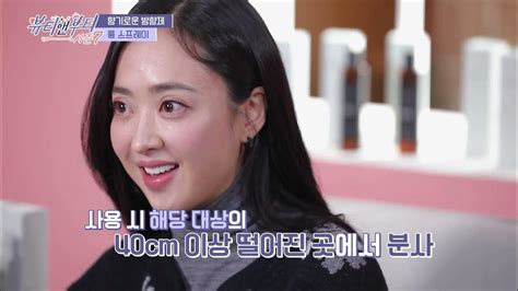 [뷰티앤부티 시즌7] 향기로운 방향제 룸 스프레이 Youtube