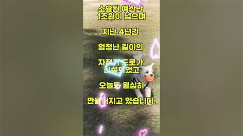 자전거 도로는 자전거를 위한 도로가 아닙니다 쇼츠 13편ola 목줄없는강아지구역 솔롱고스캠프 조립식주택 게르하우스 게르자전거도로 Youtube