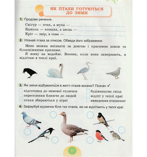 Я досліджую світ 2 клас НУШ Робочий зошит Частина 1 Гільберг Т Г Генеза купити оптові ціни