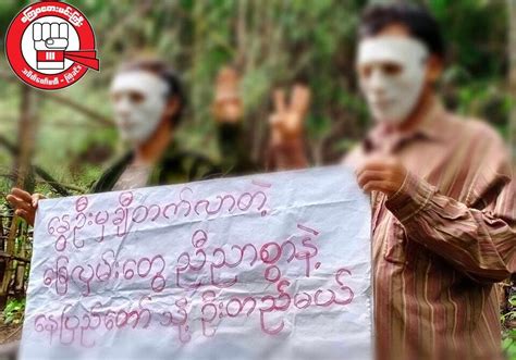 ကြံခင်းမြို့နယ် သပိတ် အင်အားစုများက စစ်အာဏာရှင် ဆန့်ကျင်ရေး လှုပ်ရှားမှု ပြုလုပ် Khit Thit Media