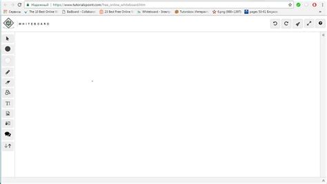 Tutorialspoint Whiteboard