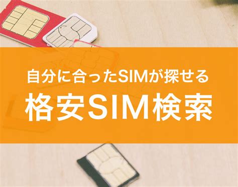 プラスメッセージの初期設定の後に、simを差し替えた場合やwi Fiで利用できるのか検証してみた スマホファラオ