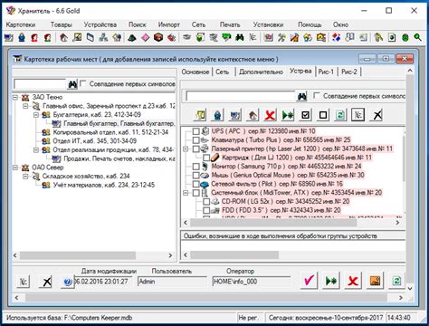 Хранитель — купить лицензию цена на сайте Allsoft