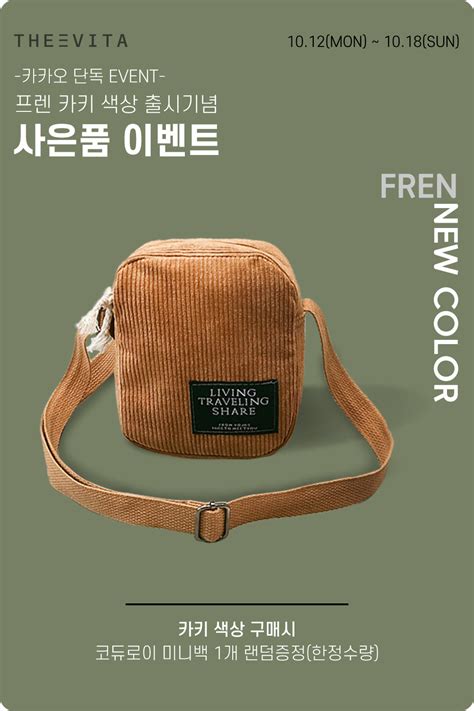 사은품증정 인트로페이지 디자인 On Behance