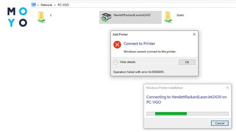Ошибка принтера Windows 11