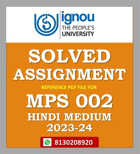 mps 002 solved assignment 2023 24 hindi medium