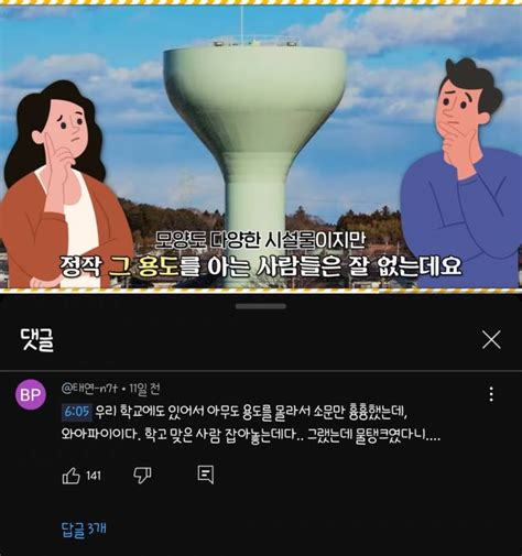 [잡담] 아 이 댓글 너무 웃기다ㅋㅋㅋㅋㅋㅋㅋㅋ 인스티즈 Instiz 일상 카테고리