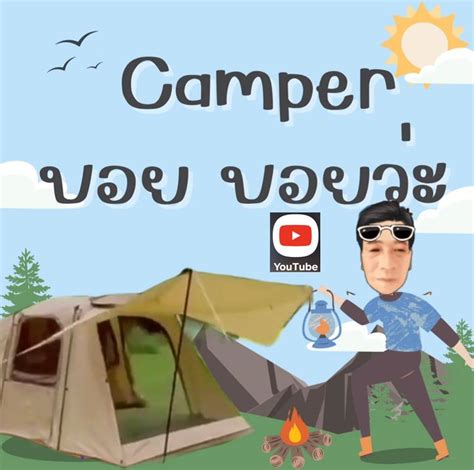 ลานช้าง Camping ลานช้าง Camping Added A New Photo