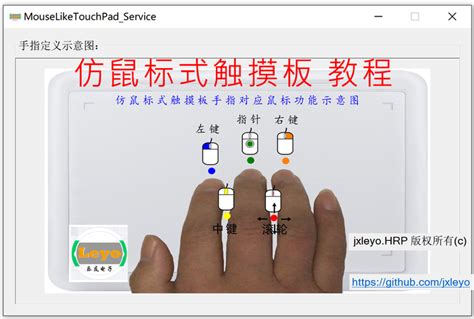 仿鼠标触摸板 开源的笔记本触控板增强驱动下载安装教程 知乎