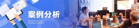 案例分析九州金榜家庭教育