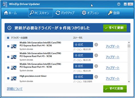 How To Update Your Drivers For Free Driver Updater By Winzip