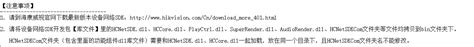 封装海康sdk出现无法加载 Dll“binhcnetsdkdll” 找不到指定的模块 Stephencurry 博客园
