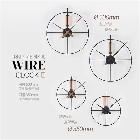 와이어시계 그 동안 안내를 드렸던 Wireclock 2가 출시 됩니다 많은 고객님의 문의로 큰사이즈로 준비하려 하였으나 기술적인 문제가 발생하여 기존의 사이즈를