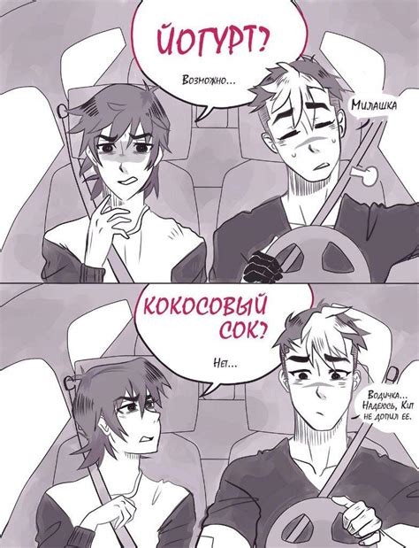 Деку злодей комикс на русском с картинками