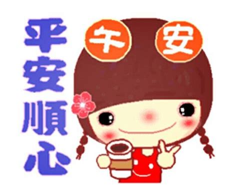 Pin von 莉莉 呂 auf 午安