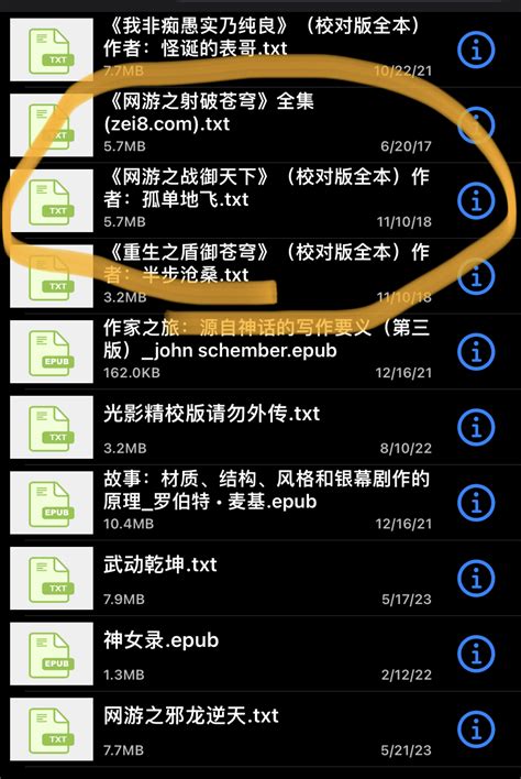 最强剑神有人看过么 178