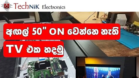 50 Hisense Tv Backlight Repair Model No 50ae7400ftuk Youtube