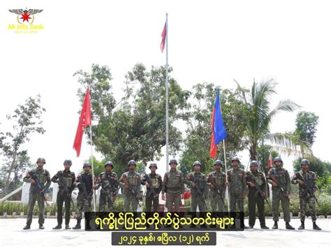 မောင်တောကြိမ်ချောင်းစခန်းကြီးကို အပြီးသတ် သိမ်းပိုက်လိုက်ပြီဖြစ်ကြောင်း Aa အတည်ပြုထုတ်ပြန်