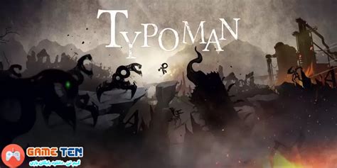 دانلود بازی کم حجم Typoman Revised برای کامپیوتر