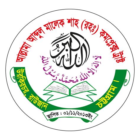 মুহিব্বানে আলা হযরত মহিলা মাদ্রাসার ফুলদের চকলেট বিতরণ করছেন চাক্তাইর বিশিষ্ট ব্যাবসায়ী