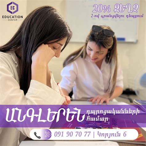 Education Center Օտար լեզուներ հաշվապահական դպրոց Education Center • Instagram Photos