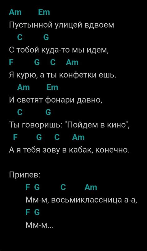 аккорды укулели восьмиклассница в 2025 г Укулеле Песни для укулеле Табы для укулеле