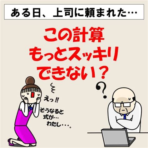 Excel エクセル で足し算する3つの方法｜エラー対処の方法・掛け算との組み合わせ｜動画解説付き