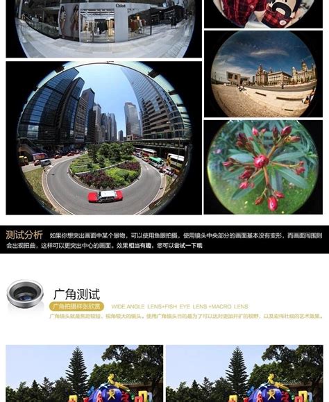 手机广角镜头教程 图库 五毛网