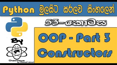 Python Sinhala By Chamiviews Part 53 Oop Part 3 Constructor