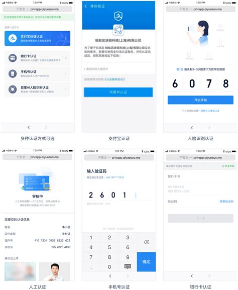 契约锁 电子签章如何保障身份安全？