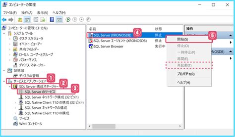 「データベースの接続に失敗しました」とメッセージが出て起動できない原因を教えてください｜就業管理クロノス｜よくあるご質問｜クロノス株式会社