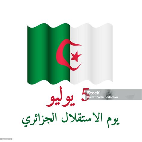 알제리 독립 기념일 타이포그래피 포스터 아랍어 국경일은 7 월 5 일에 축하합니다 배너 전단지 인사말 카드 엽서 등을위한 벡터 템플릿 7월에 대한 스톡 벡터 아트 및 기타