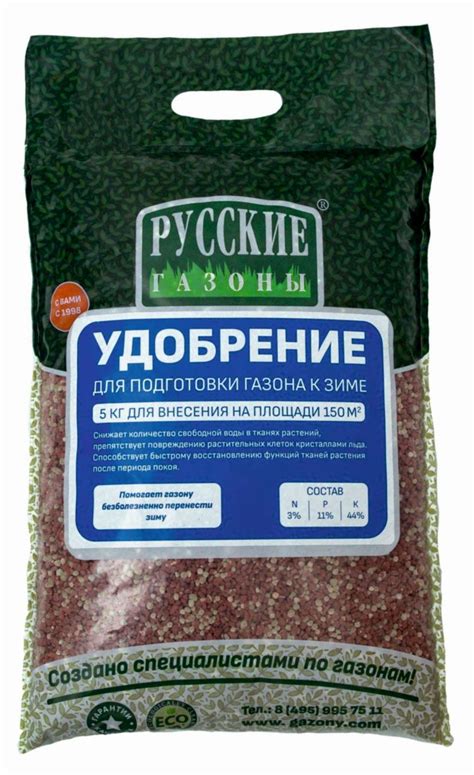 Удобрение «Для подготовки газона к зиме 5 кг купить по доступной цене в Москве от