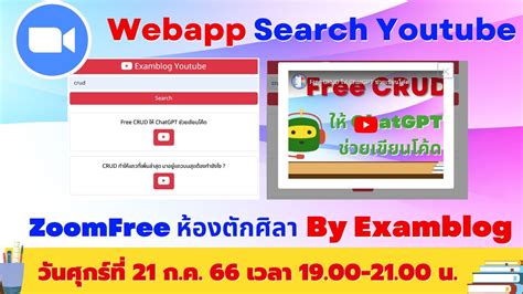 webapp search youtube youtube
