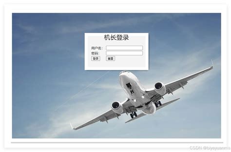 基于jspservletmysql实现的机场航班起降与协调系统（论文数据库源码） Csdn博客