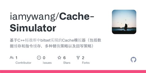 GitHub iamywang Cache Simulator 基于C 标准库中bitset实现的Cache模拟器包括数据缓存和指令缓存多种替换策略以及回写策略