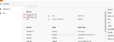 香港osscos免备案 Github Actions Workflow Free Ssl 实现静态网站自动部署 Jun