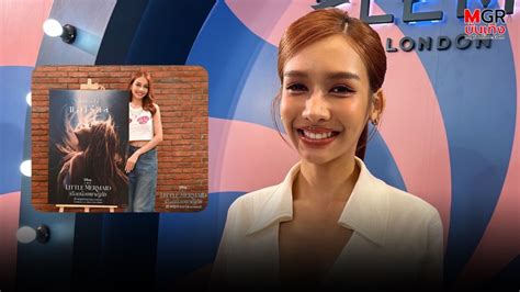 Photo Gallery “โบกี้ไลอ้อน” ร้องไห้เลย ดีสนีย์เลือกพากย์แอเรียล รับเสียงแมนเกินเจ้าหญิง แต่ขอ