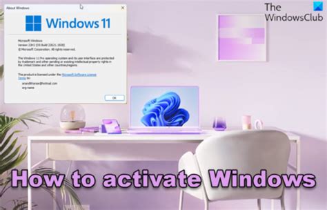 How To Activate Windows 11 Or Windows 10