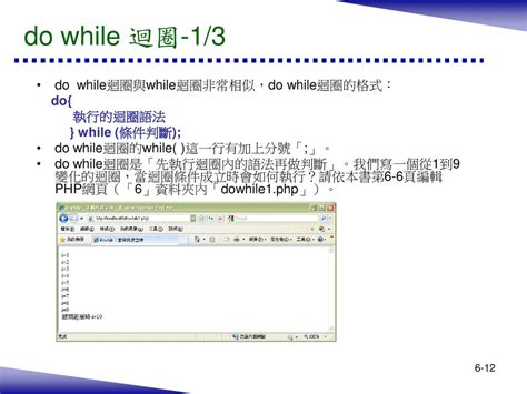 第六章 迴圈與陣列 Ppt Download