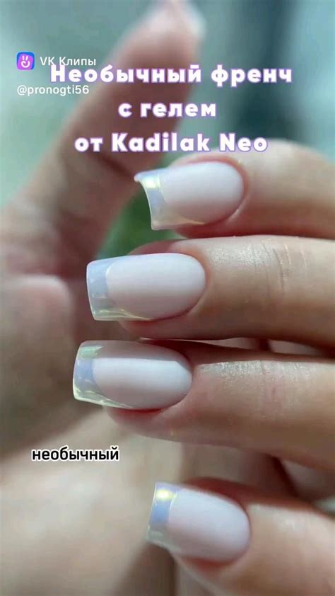 Френч втиркой Дизайнерские ногти Маникюр с конфетти Маникюр