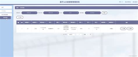 Java计算机毕业设计ssm基于web的家教管理系统6fqrs（附源码、数据库）web家教管理系统 Csdn博客