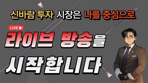 주식실시간 7월 26일 수요일 방송 오늘은 무사히~오후 방송울지마 이새끼야 Youtube