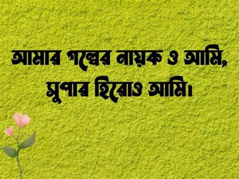 ৩০০ নতুন অ্যাটিটিউড ক্যাপশন Attitude Caption Bangla 2025