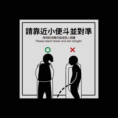 反光屋fkw 廁所標語 貼紙 防火級pc網印 請勿蹲站在馬桶上 洗手間標語 馬桶貼紙 小便斗 保持廁所乾淨 易堵塞 含稅 蝦皮購物