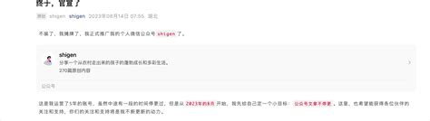 当一个程序员的博客突然变少个人博客越来越少了 Csdn博客