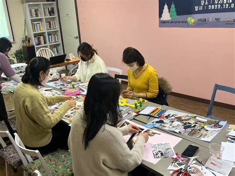 2212콜센터상담사를 위한 마음치유프로그램성동구 사회활동가와노동자심리치유네트워크 통통톡