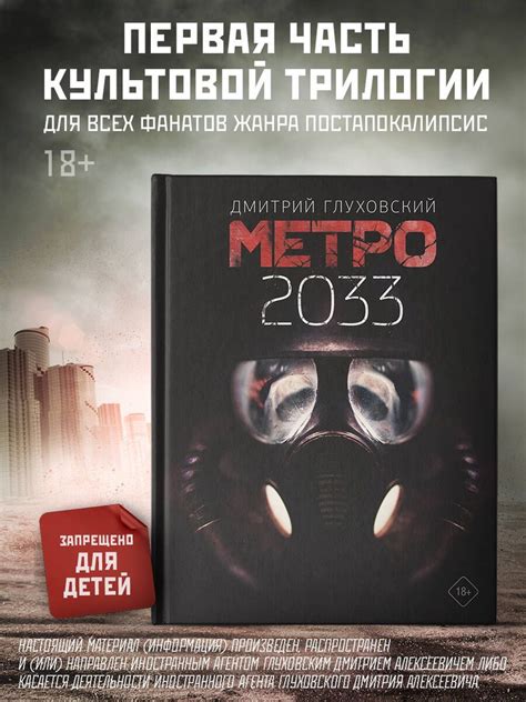 Метро 2033 Комплект Книг купить на Ozon по низкой цене в Узбекистане Ташкенте